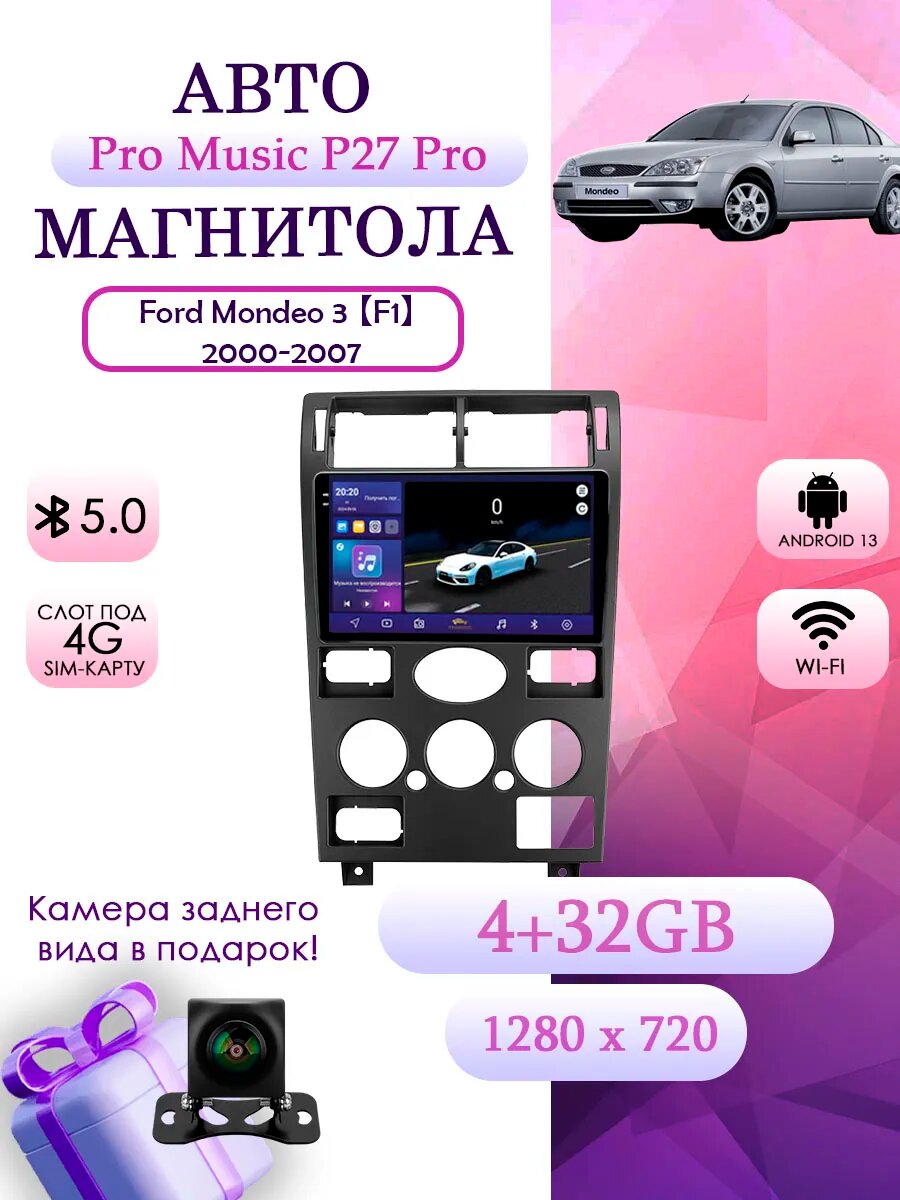 Магнитола P27Pro Ford Mondeo 3 2000-2007 4+32