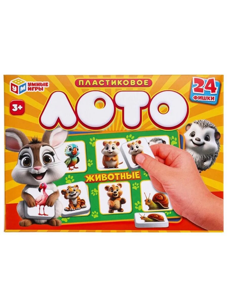 Животные. IQ-лото. 138х189х32 мм. Умные игры в кор.24шт
