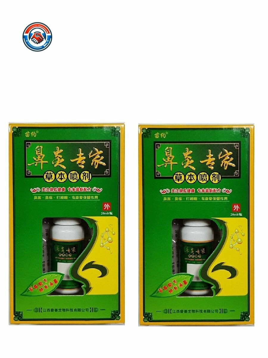 Спрей для носа LAMIIA термальная вода, против насморка и гайморита, антибактериальное противовирусное средство от заложенности и аллергии, увлажняющий уход слизистой, 2 флакона по 20 мл