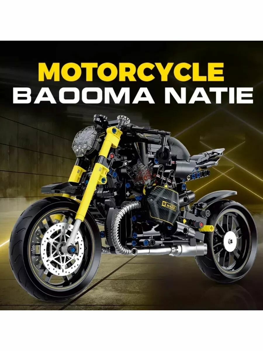 Конструктор Мотоцикл Baooma Natie 563 дет 60515