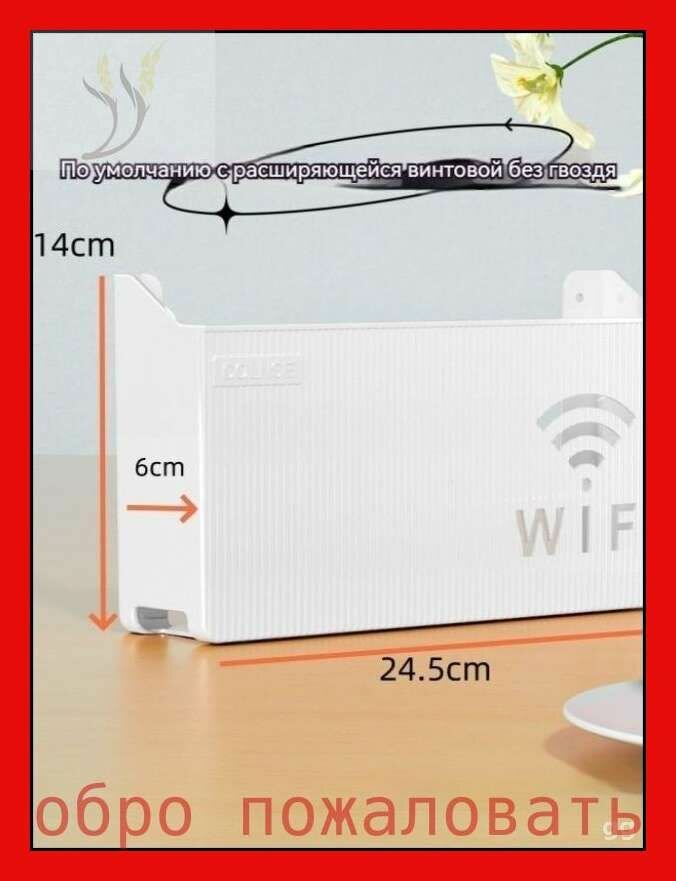 Полка подставка короб ящик для роутера на стену