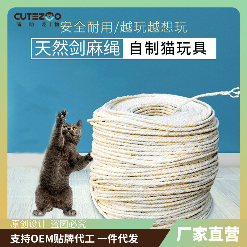 Прямые поставки с завода: материалы для самостоятельной сборки кошачьего лесенки, специальная сизалевая веревка,