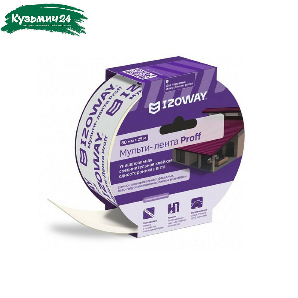 Лента монтажная для гидро и пароизоляции PROFF IZOWAY 60мм х 25м