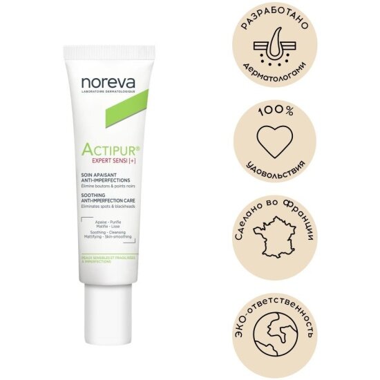 Смягчающий крем-гель для лица Noreva Actipur Expert Sensi[+] для проблемной кожи, 30 мл