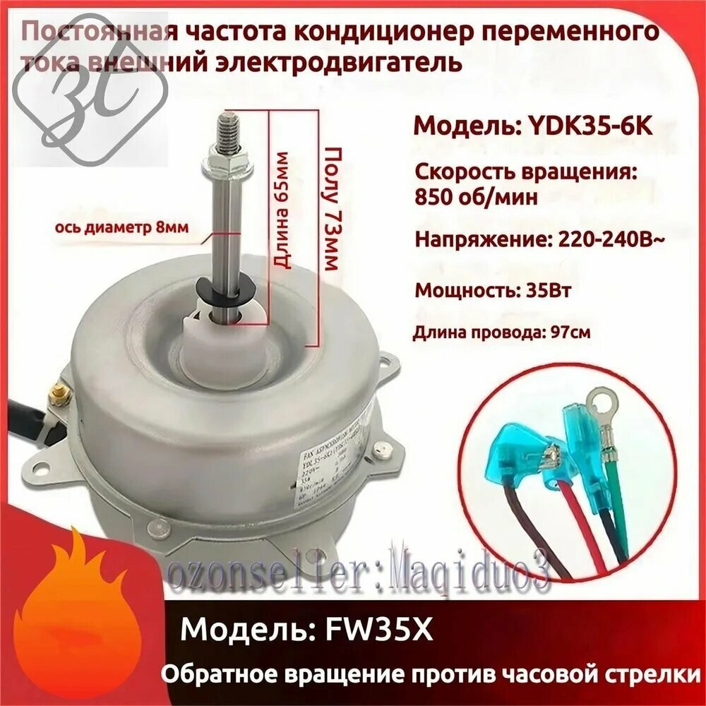 Вентилятор двигатель вентилятора YDK-35-6K 220-240V 35W Аксессуар для кондиционера