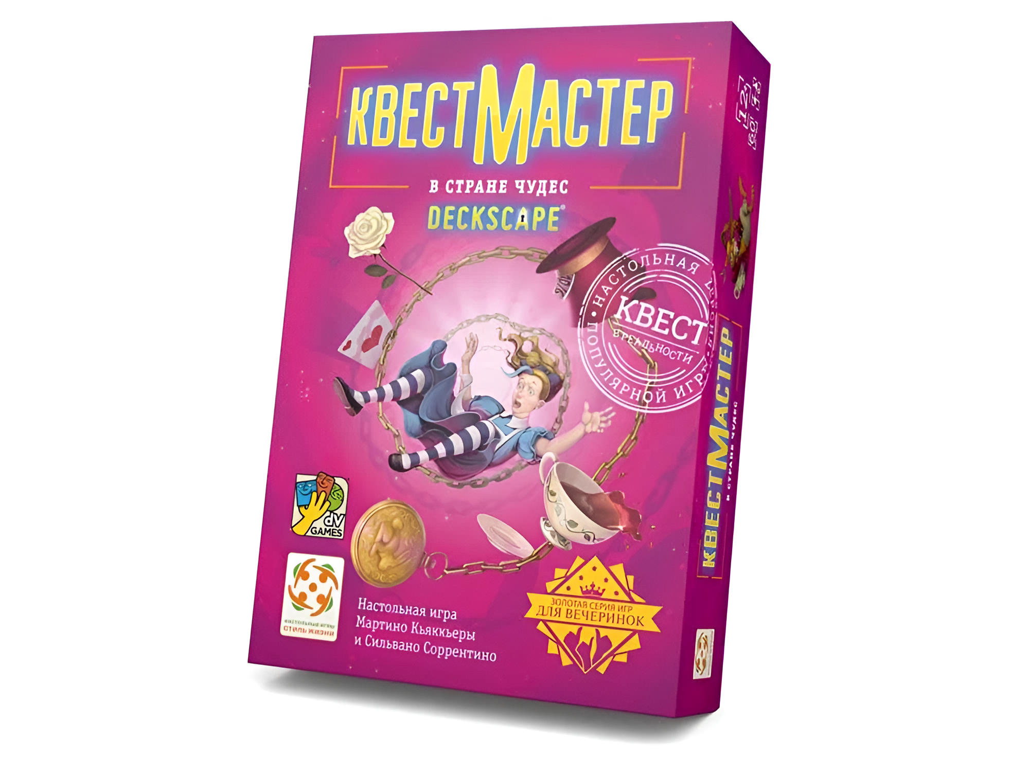 КвестМастер: В Стране чудес. Настольная игра. Приключенческий кооперативный квест для взрослых и детей от 12 лет. Стиль Жизни