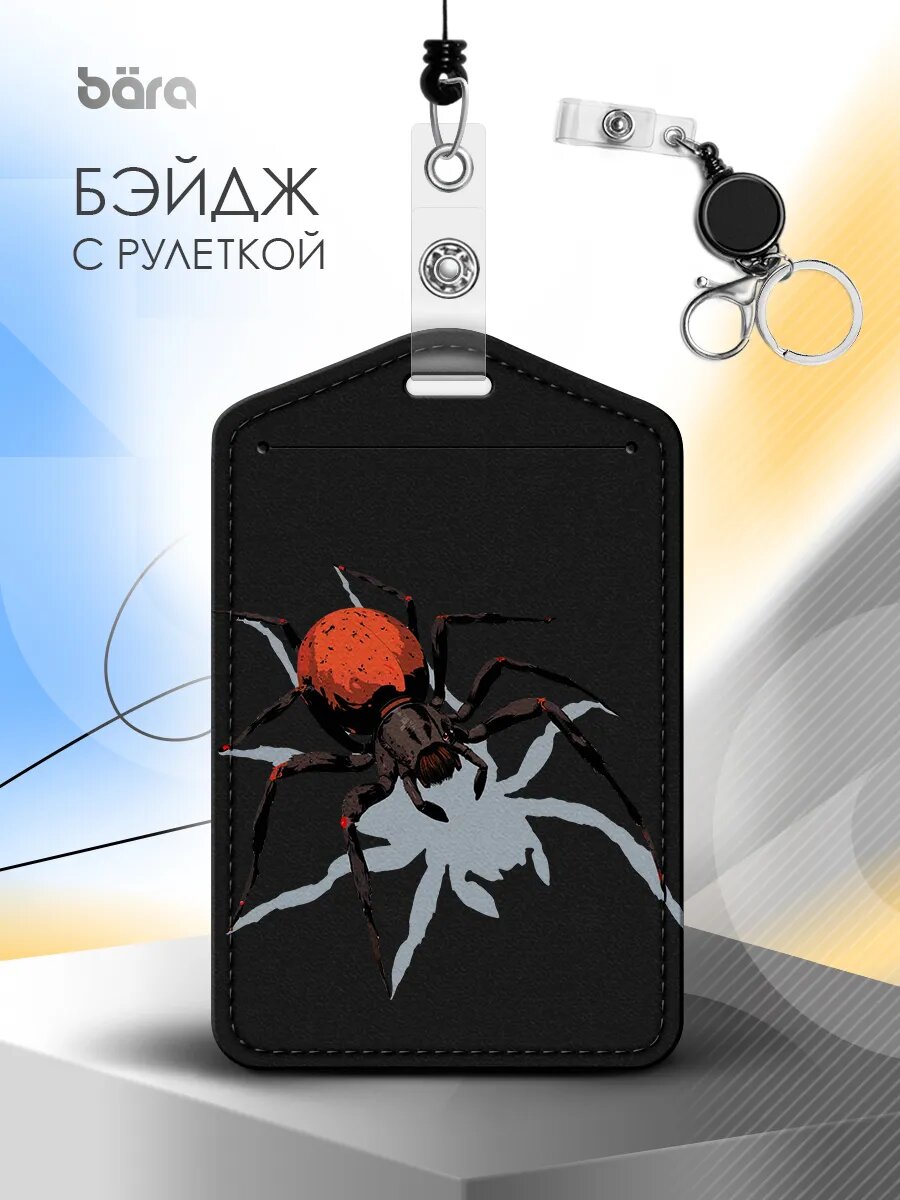 Бейдж для пропуска с рулеткой кожаный, бейджик с картинкой, черный