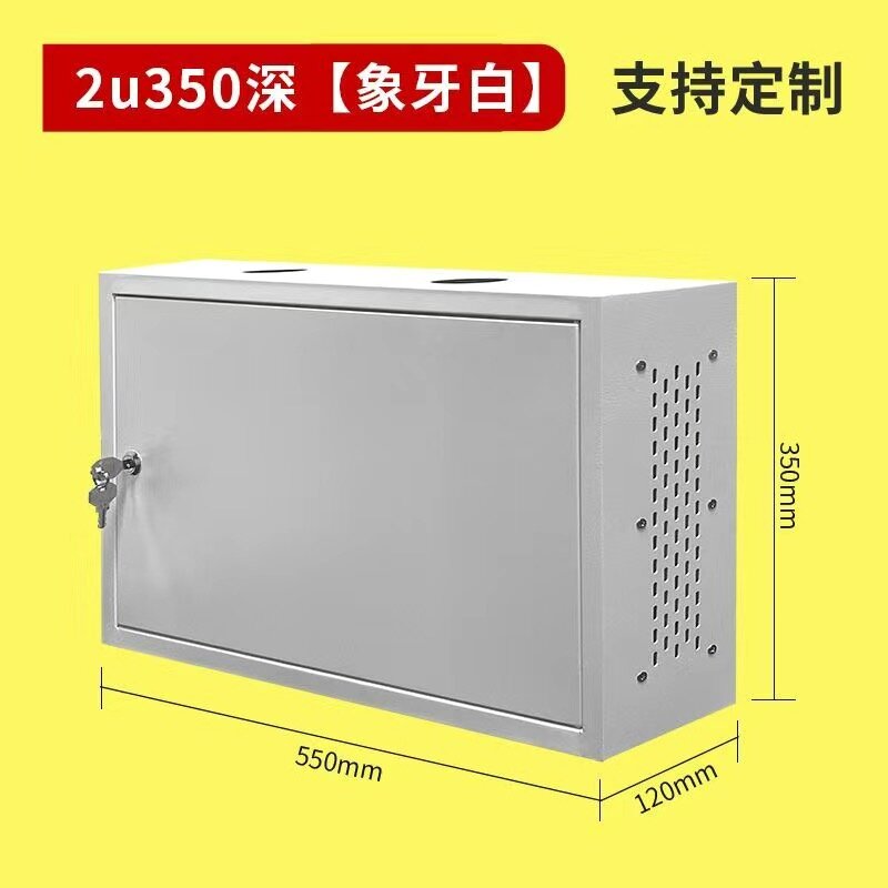 Распределительная Коробка, Настенный Шкаф, 2U, Белый, Электростатическое Напыление, 7АЧ/12В