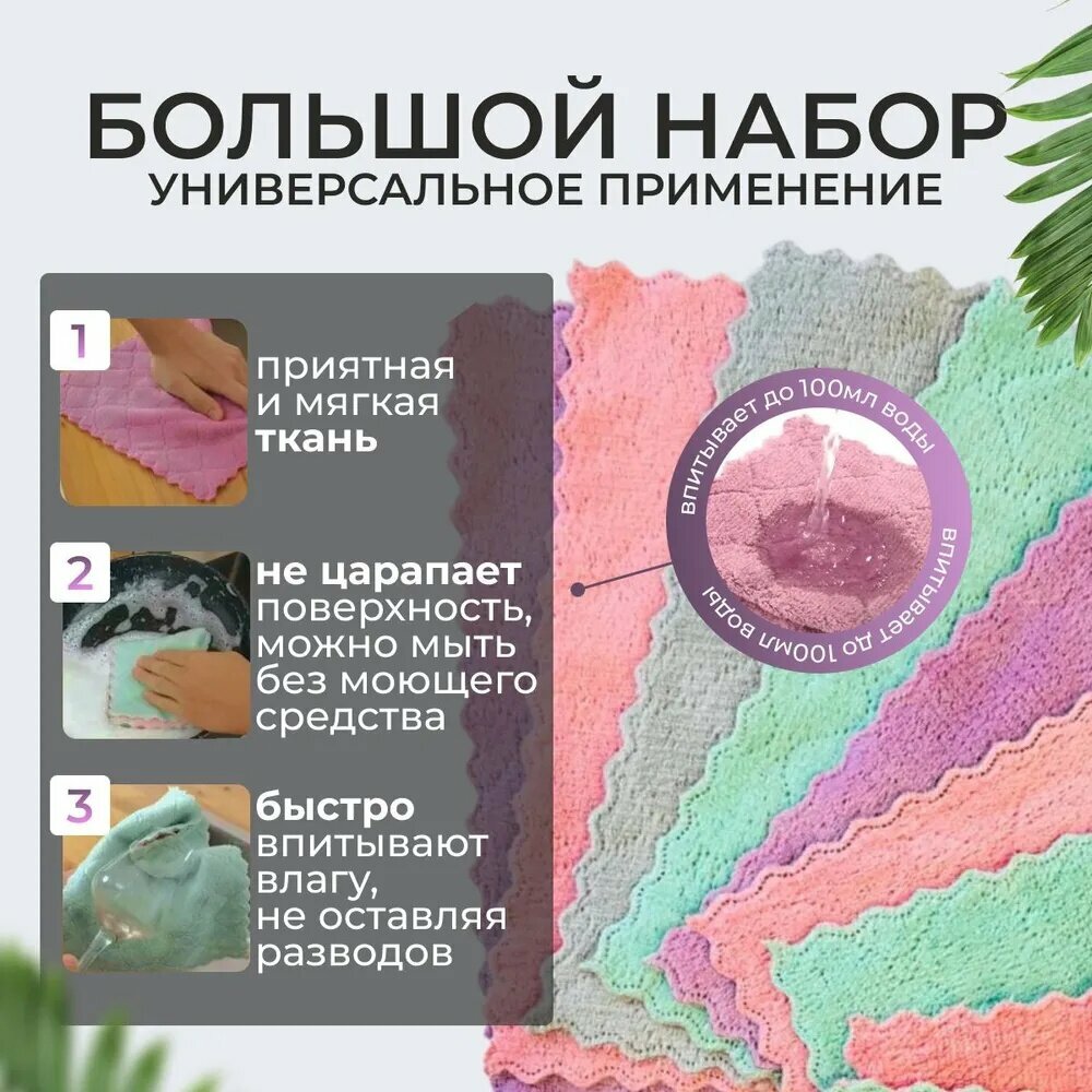 Тряпка, 10 шт — фото 1
