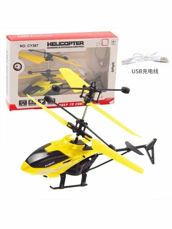 Индукционный вертолет с дистанционным управлением, индукционный самолет, детский самолет