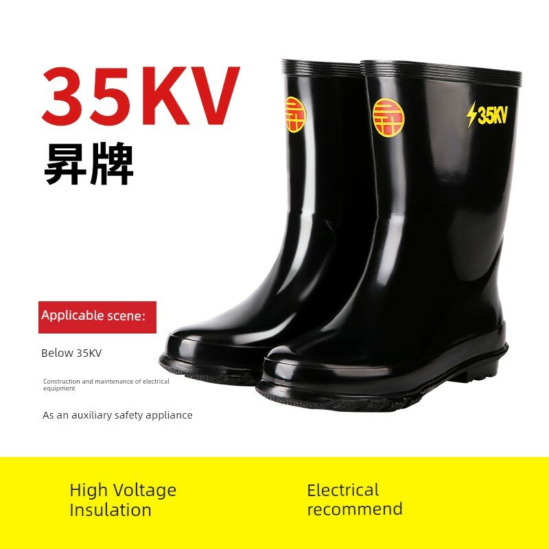 Sheng Brand 35kV изолирующие резиновые сапоги для электробезопасности, прочные, защита от высокого напряжения,