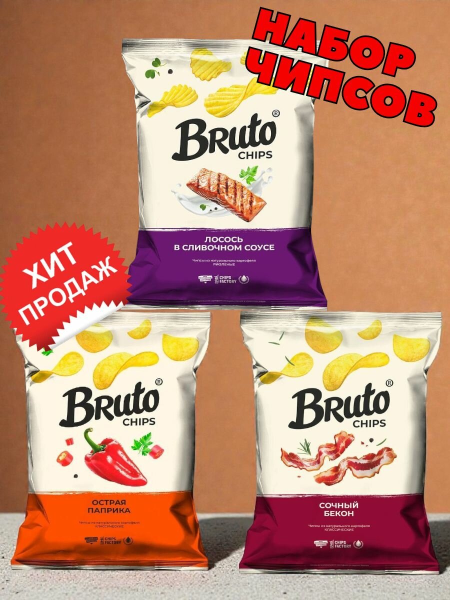 Чипсы картофельные Бруто ассорти 390г