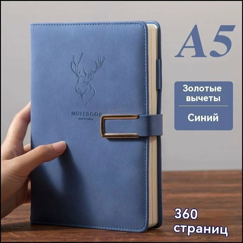 Записная книжка, листов: 360