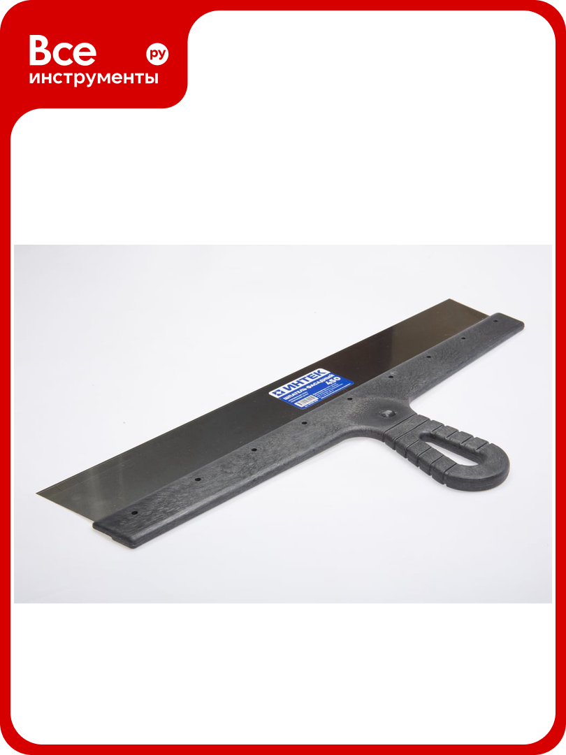 Фасадный шпатель интек 450 мм, с пластиковой ручкой, нержавеющая сталь