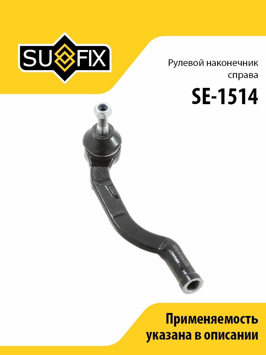 Рулевой наконечник R SUFIX SE-1514