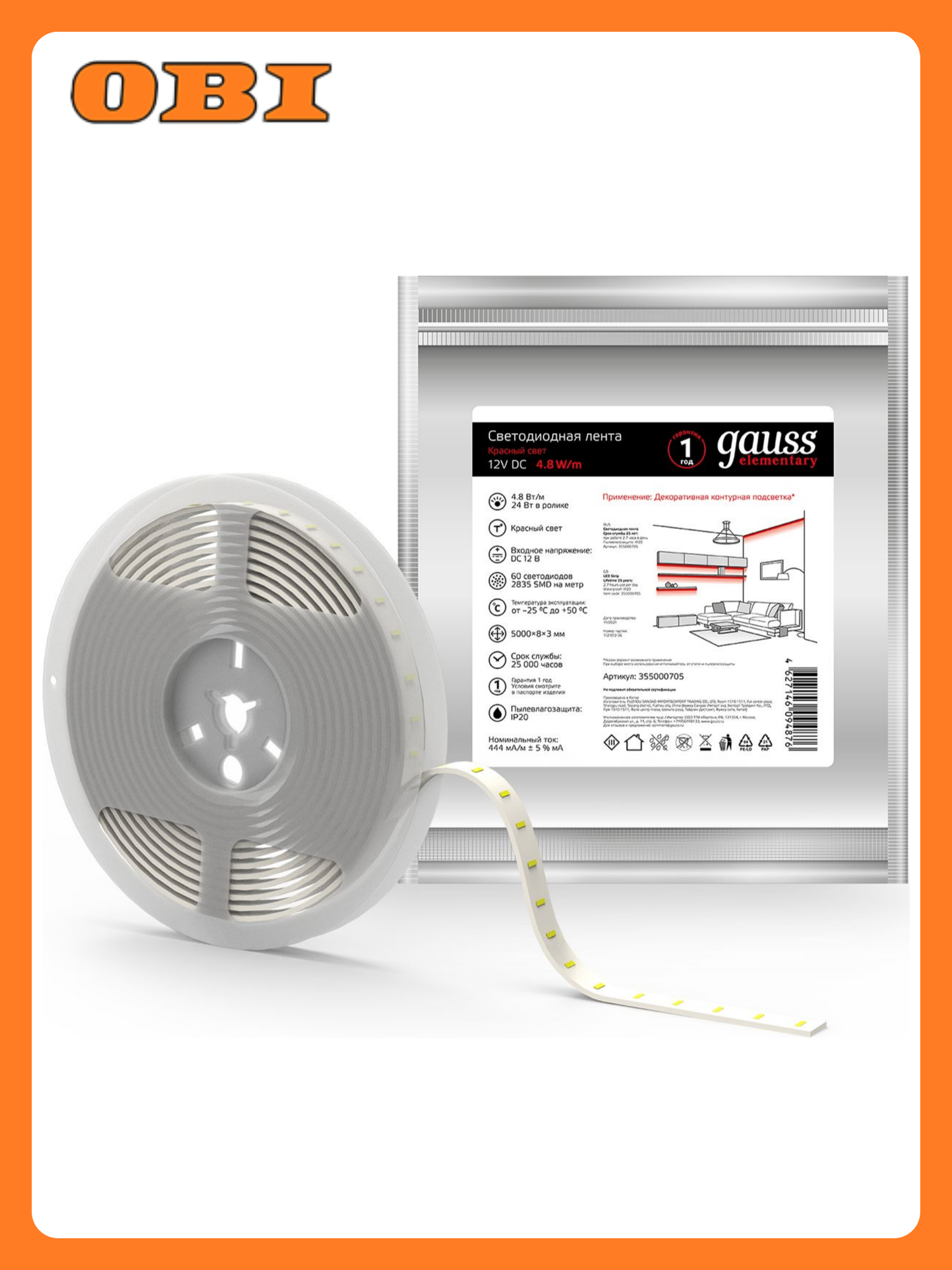Лента Gauss LED Elementary 2835/60 12V 4.8W Красный 8mm IP20 5m (ZIP bag)
