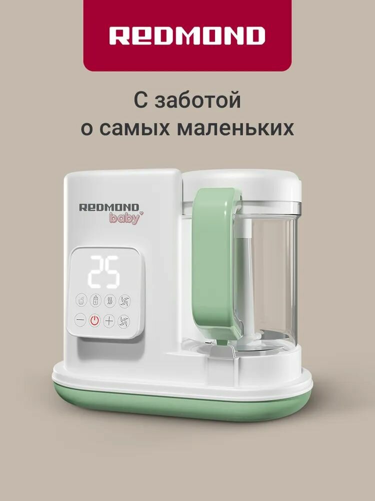 Комбайн Redmond Baby BC5202 для детского питания, 4 в 1, с функциями пароварки, блендера, подогревателя и стерилизатора, белый