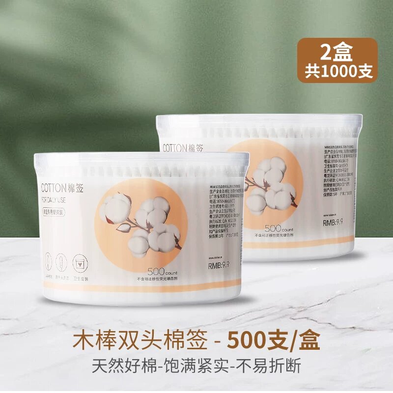 Двусторонние ватные палочки MINISO премиум-класса из дерева для чистки ушей, макияжа, заостренные спиральные ватные