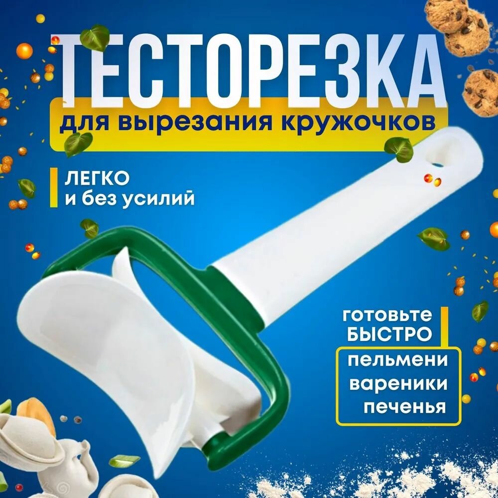 Форма для пельменей 1 шт