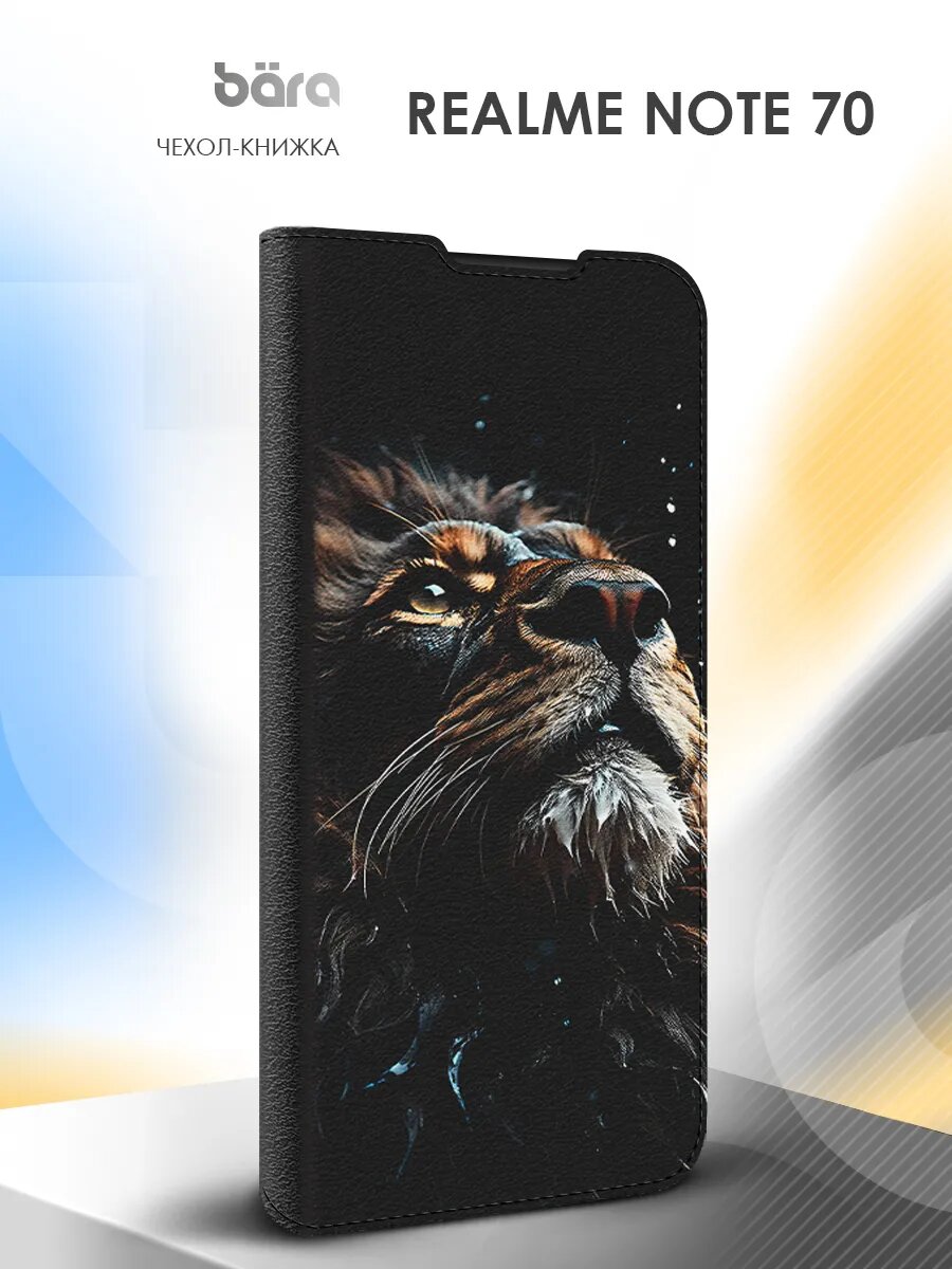 Чехол-книжка на Realme Note 70, Реалми Ноте 70, защитный, с рисунком