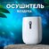 Осушитель воздуха VS-DH07