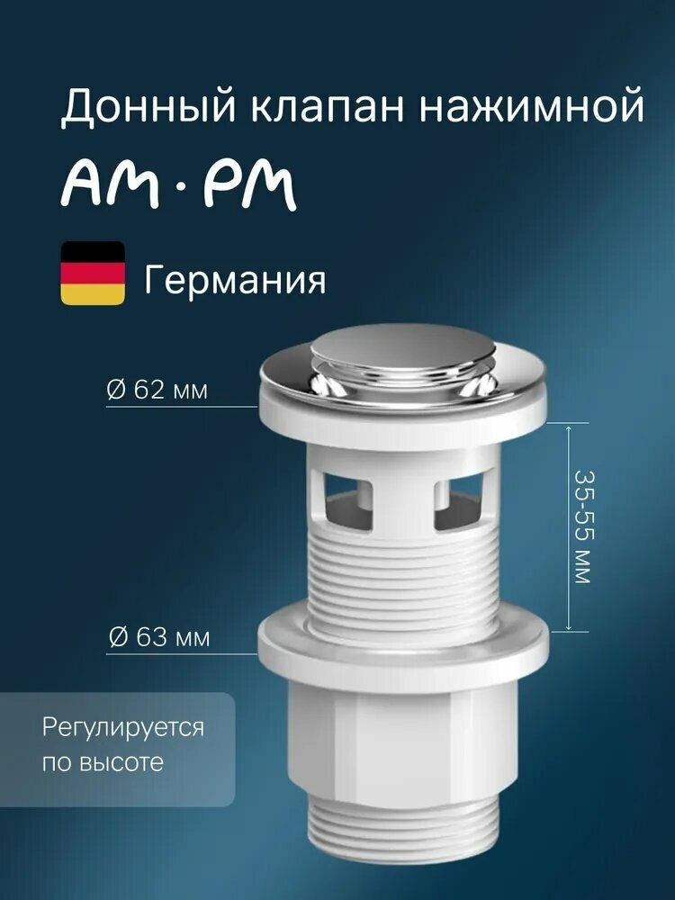 Донный клапан для раковины с переливом нажимной универсальный, с регулировкой по высоте F0700P00 хром, для ванны, механизм клик клак, Германия, ABS пластик, нержавеющая сталь