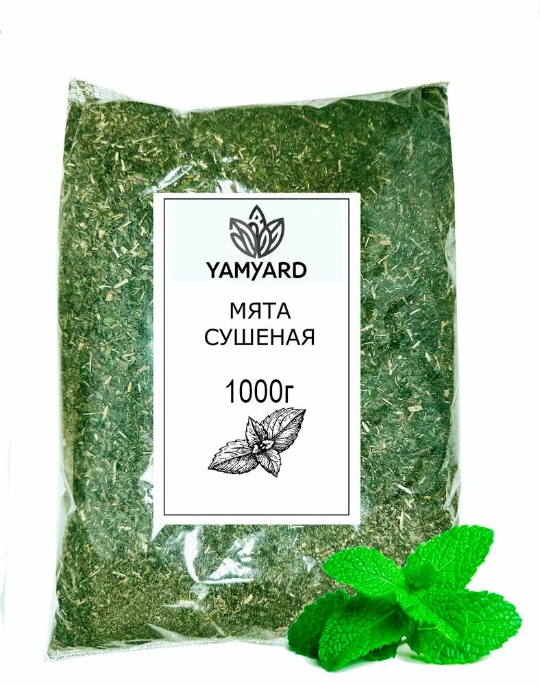 Мята сушеная измельченная 1000г Успокаивающая