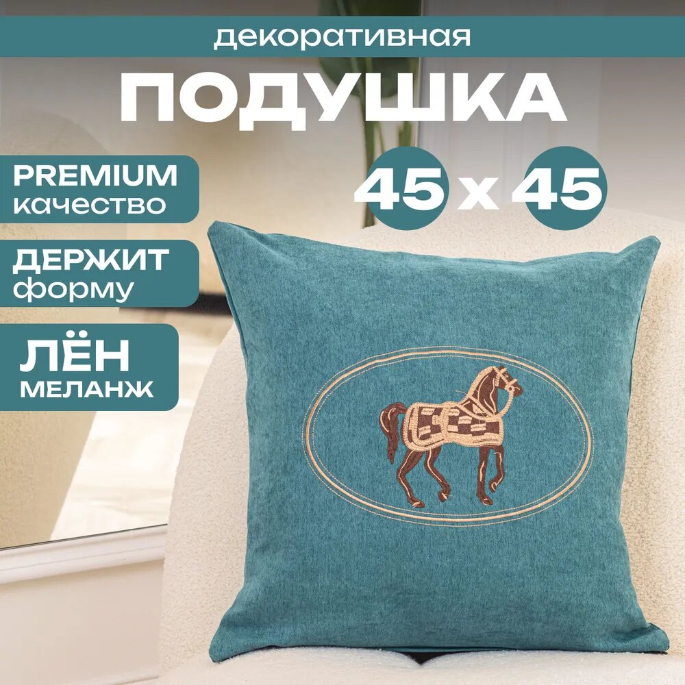 CHAI-RUSS Home Textile Подушка декоративная 45x45 см
