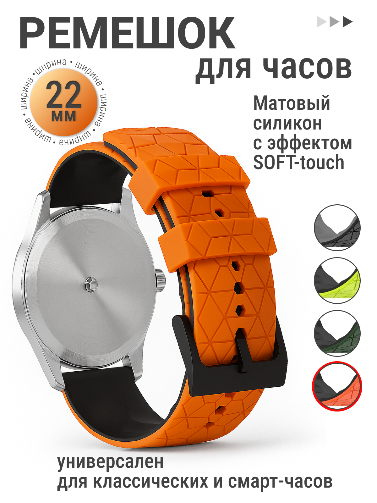 Ремешок J.Franco