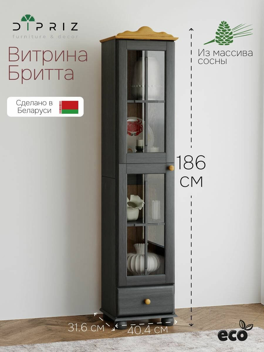 Шкаф витрина 40х32х186, Бритта, стеклянная буфет для посуды, книг, игрушек, однодверная, массив сосны, серый, Dipriz