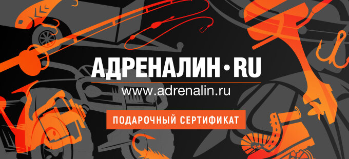 Подарочный сертификат - адреналин | номинал 3000 RUB | Россия