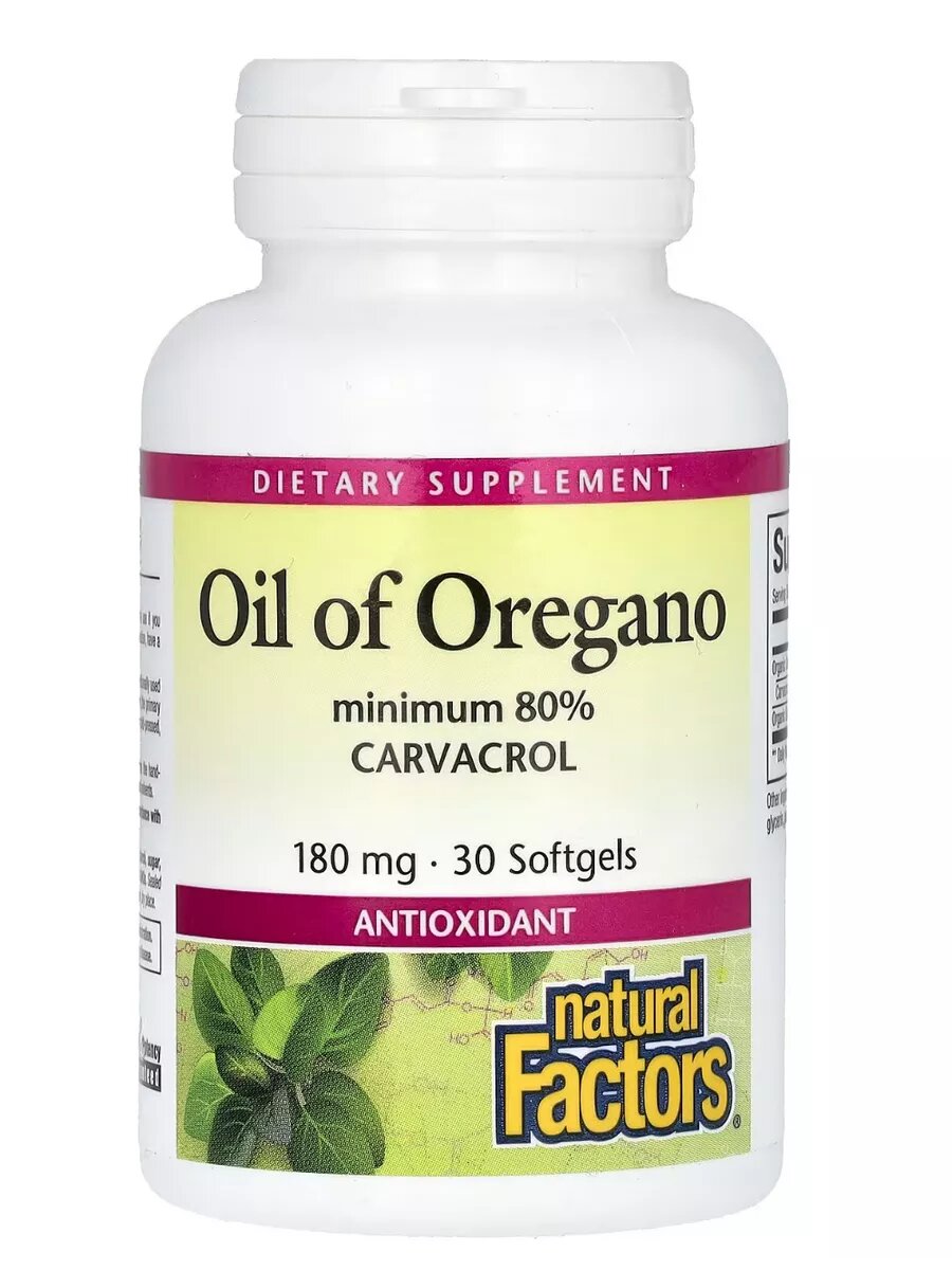 Oregano oil масло орегано карвакрол 80