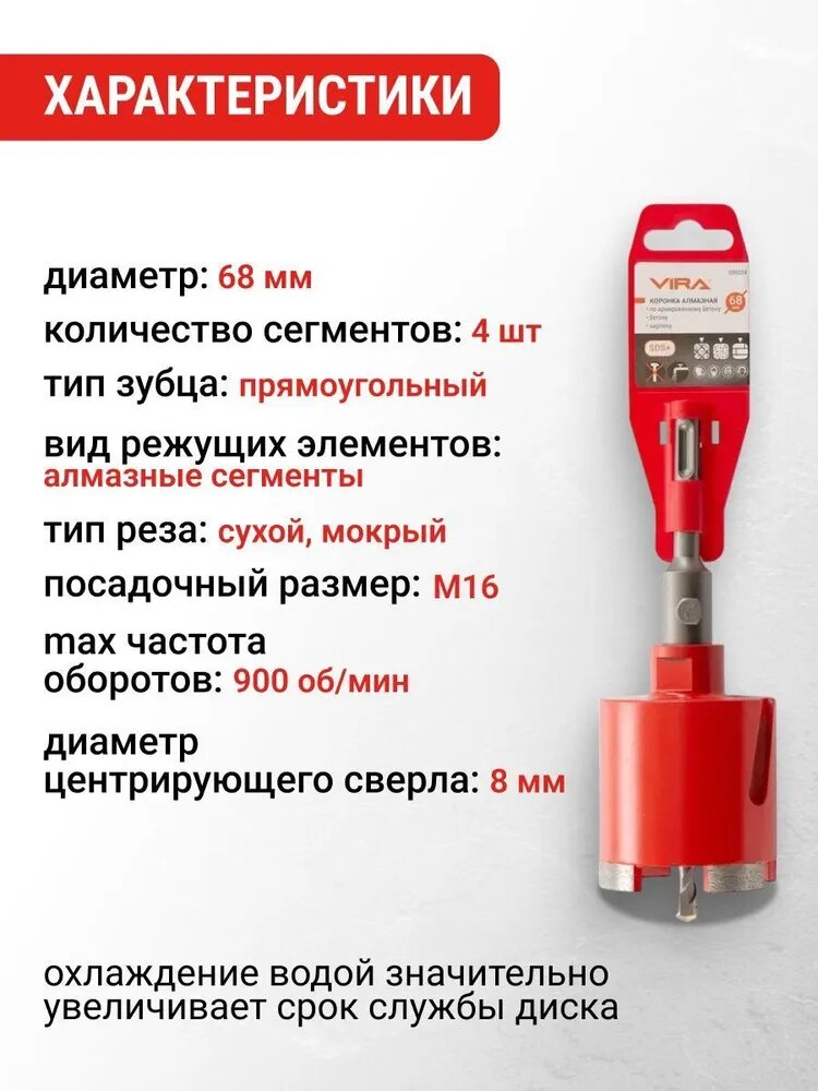 Коронка сверлильная