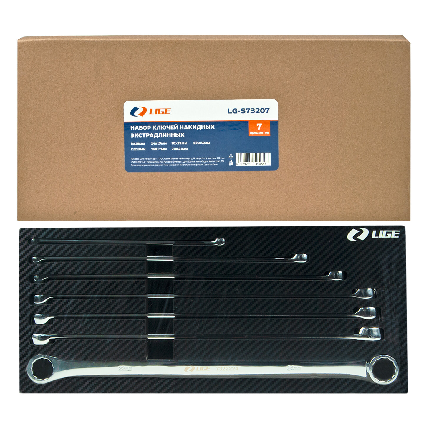 Набор ключей накидный экстрадлинных 7пр, (8x10, 11x13, 14x15, 16x17 18x19 20x21 22x24мм) в ложементе LG-S73207 LIGE/8
