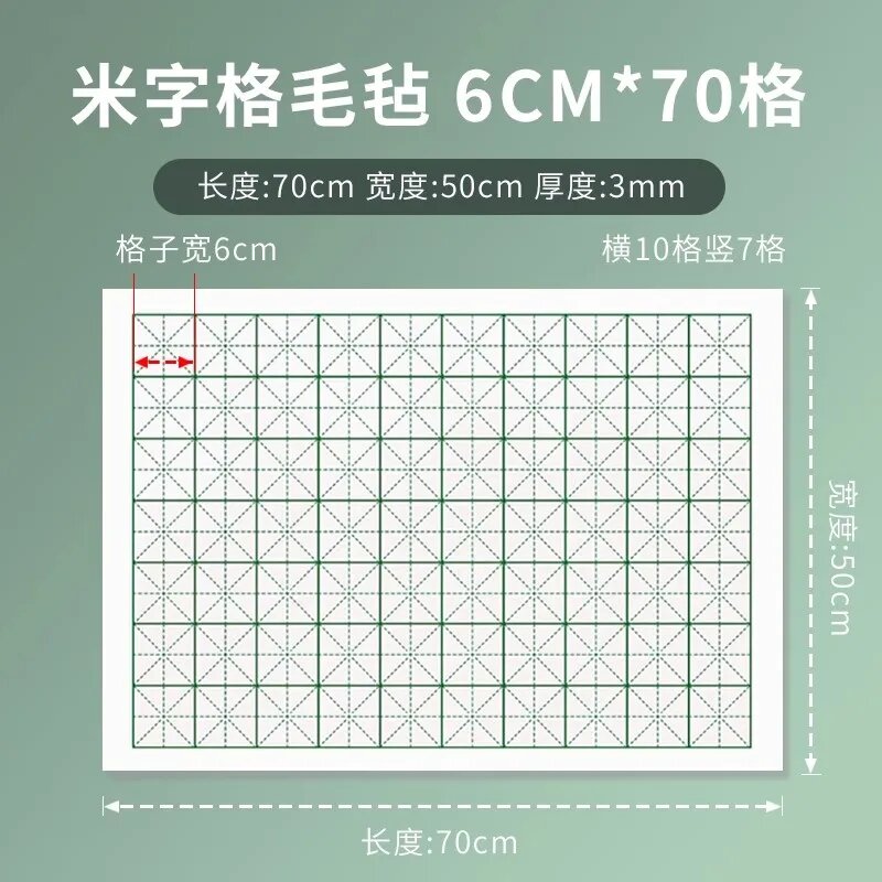 Фетровый коврик для каллиграфии QKX A