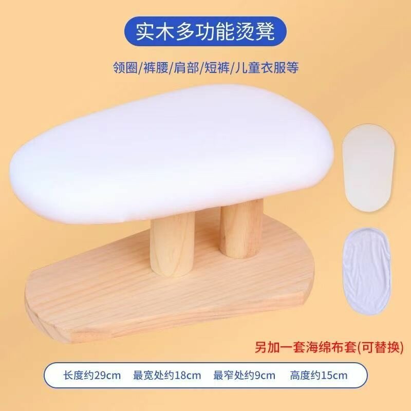 Гладильная скамья для домашнего использования, гладильный стол, доска для одежды, универсальная доска из массива дерева, многофункциональная маленькая гладильная скамья, гладильные рукава, гладильные брюки, гладильная доска для плеч