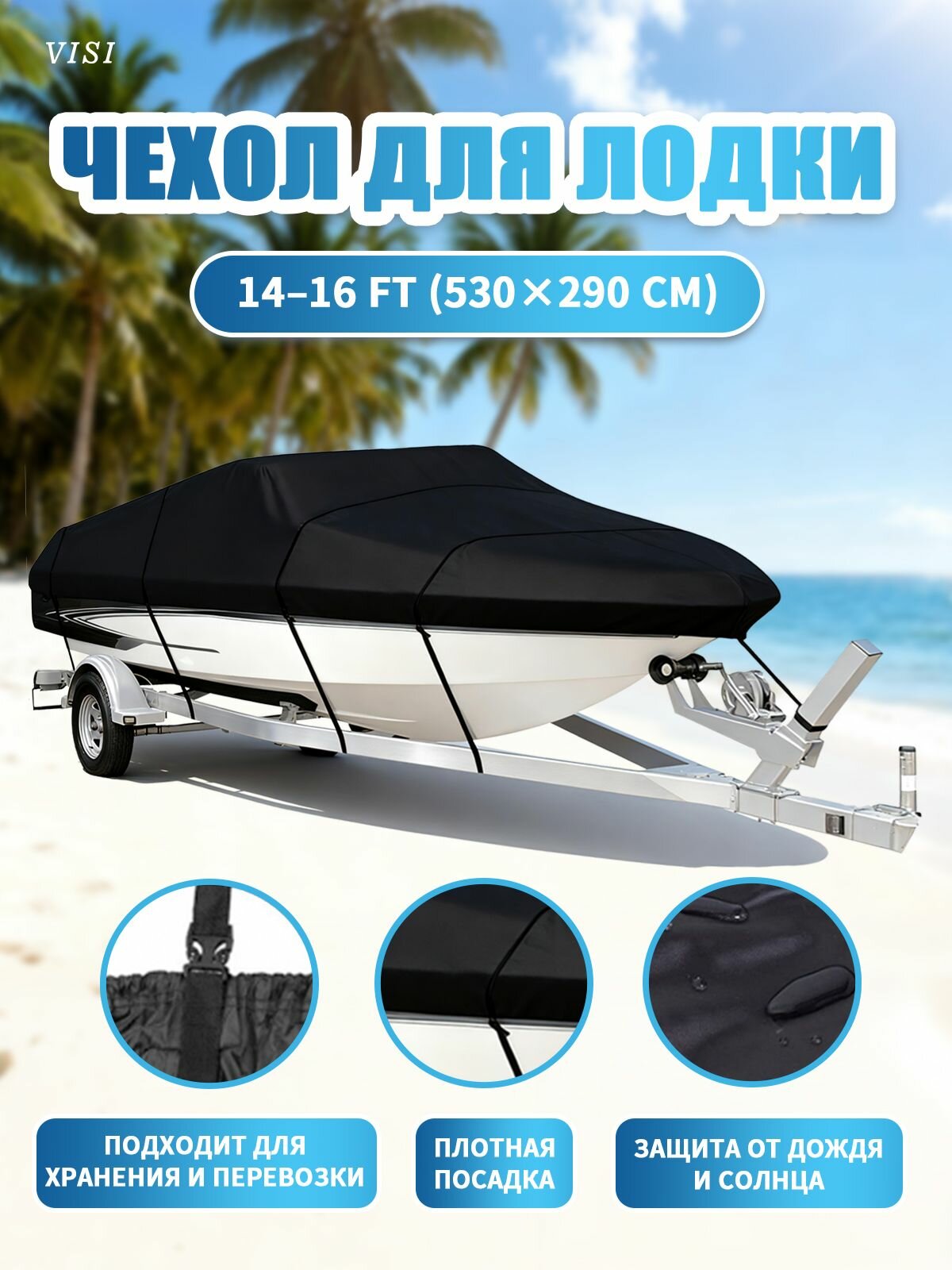 Аксессуары и комплектующие для судов