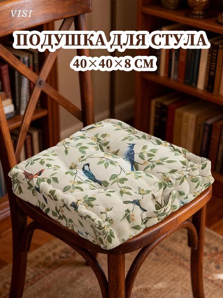 Подушка на стул 40x40 см, хлопок жаккард, бежевый, с принтом фауна