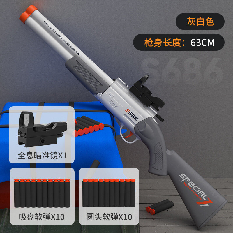 Горячая распродажа через границу, двуствольная ружья с выбрасыванием гильз S686, короткая трубка, охотничье ружье, симуляционная игрушечная ружья для мальчиков, мягкие пули