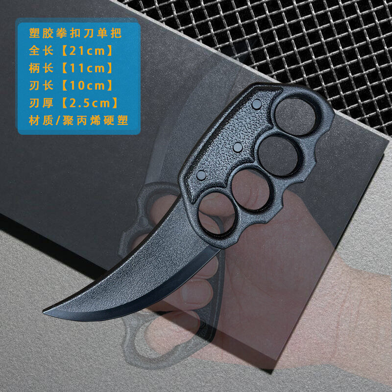 Интегрированный четырехпальцевый тигровый захват, железный кулак, кольцо, захват оружия, пластиковый кинжал с высокой твердостью, коготь, имитация головы ножа, игрушечное оружие