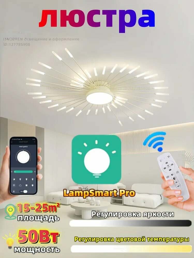 Люстра, LED — фото 1