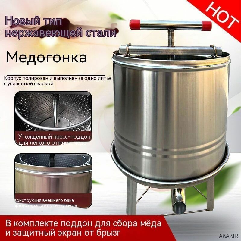 Соковыжималка-пресс для овощей, для фруктов, для ягод, 13 литров ,1 шт С защитным чехлом