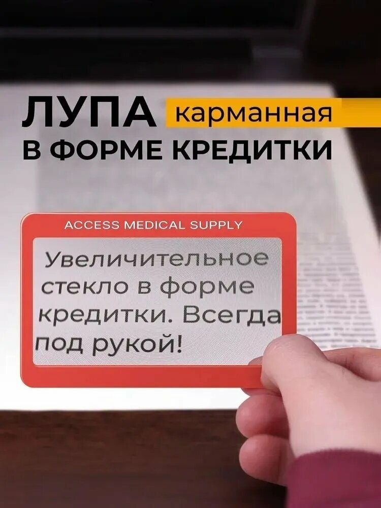 Лупа 4-кратная — фото 1
