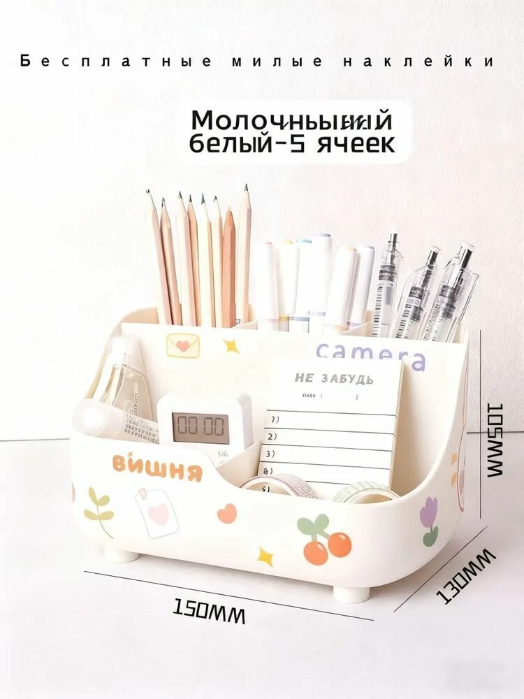 Многосекционный органайзер для школьного стола, 5-ти ячеечный пенал с большим объемом, милый настольный контейнер для хранения