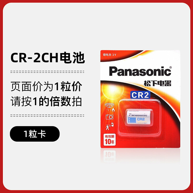 Батарея Panasonic CR2 3V литиевая CR-2 для дальномера, камеры Polaroid, батарея mini25 m mini50s