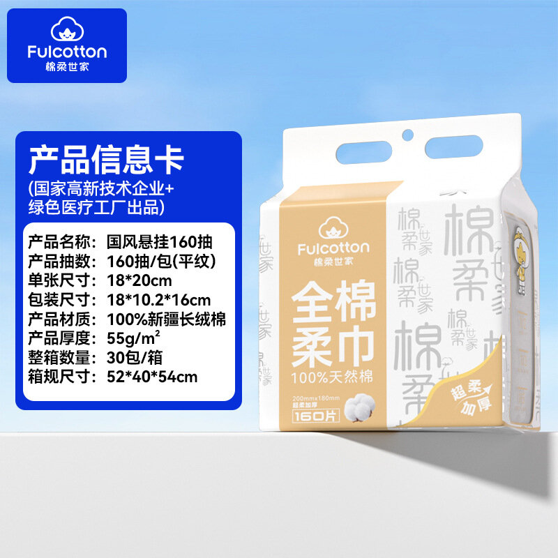 100% Синьцзянский хлопковый полотенце для лица одноразовое подвесное извлеченное полностью хлопковое чистое хлопковое настенное мягкое полотенце для младенцев