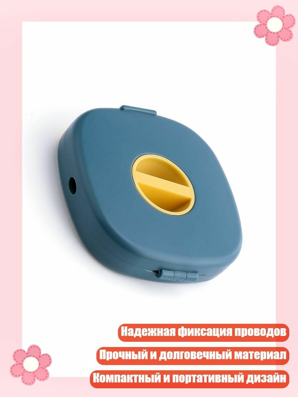 Органайзер для кабелей с держателем и контейнером для проводов, Синий