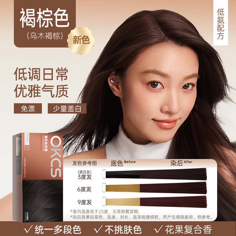 Крем-краска для волос OKCS, растительная краска, чистый черный цвет чая, покрывает белый цвет для женщин и мужчин, официально авторизованная