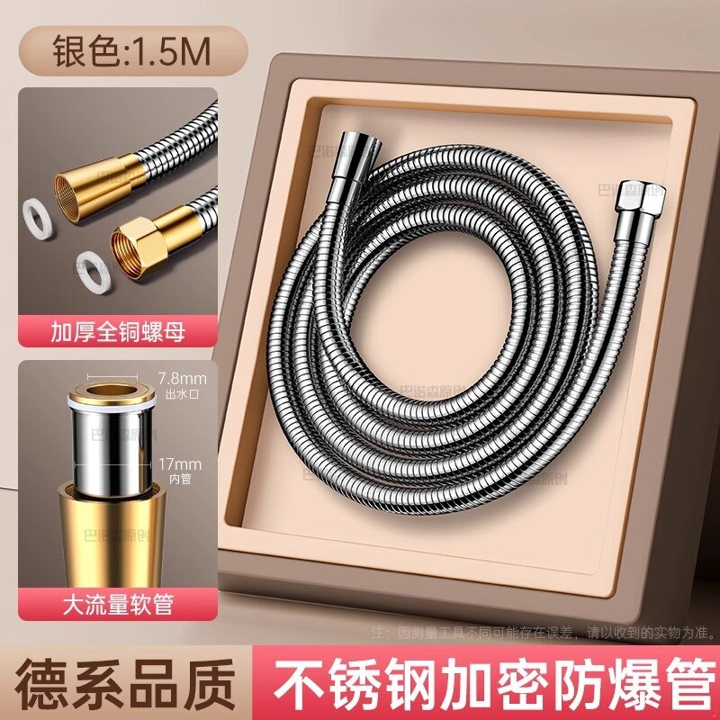 Универсальный душевой шланг большого диаметра, повышающий давление, утолщенная взрывобезопасная душевая лейка с высокой скоростью потока, аксессуары