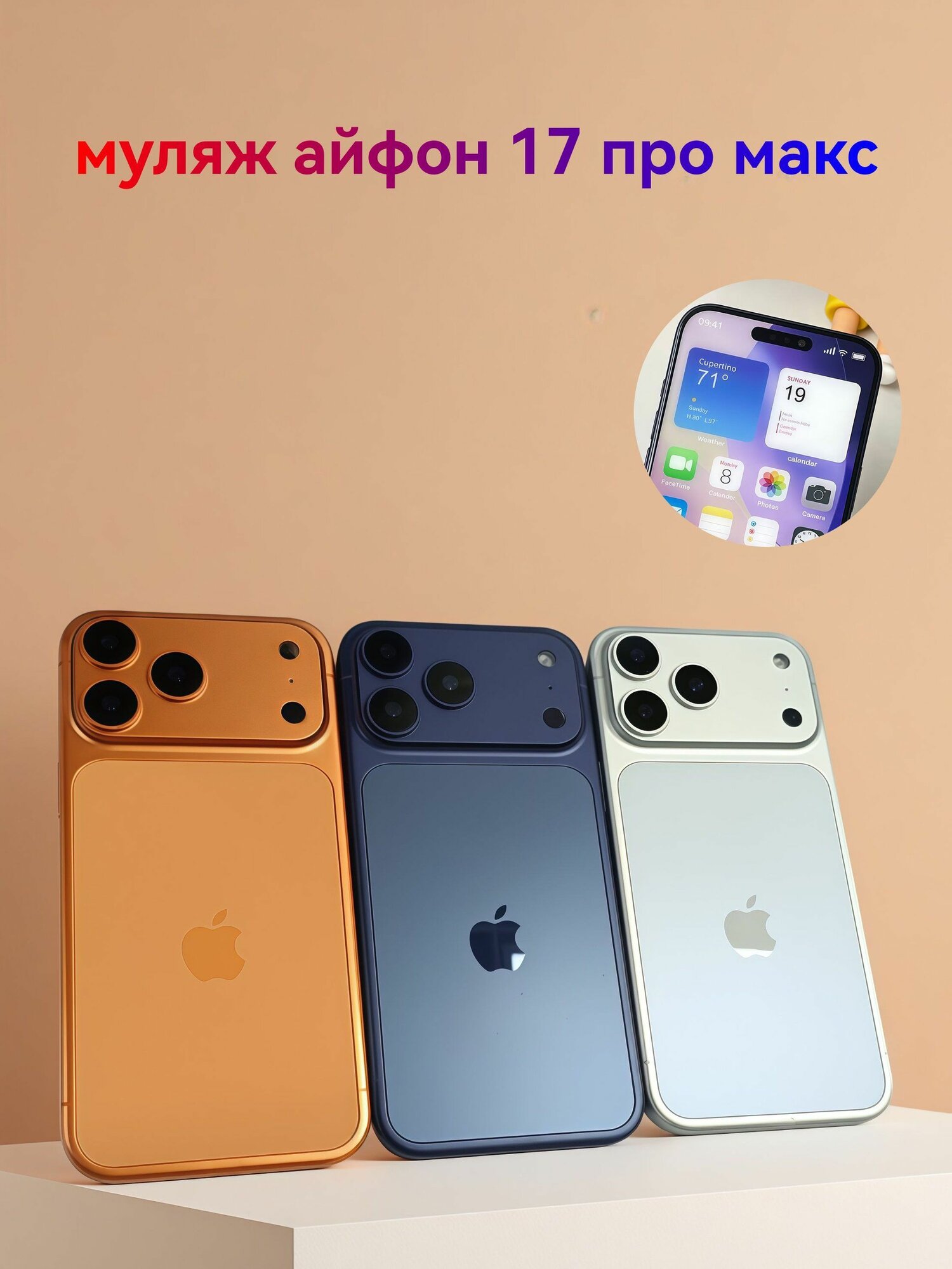 Муляж iPhone 17 Pro Max с цветным светящимся экраном Реалистичная модель-макет Айфон 17 муляж